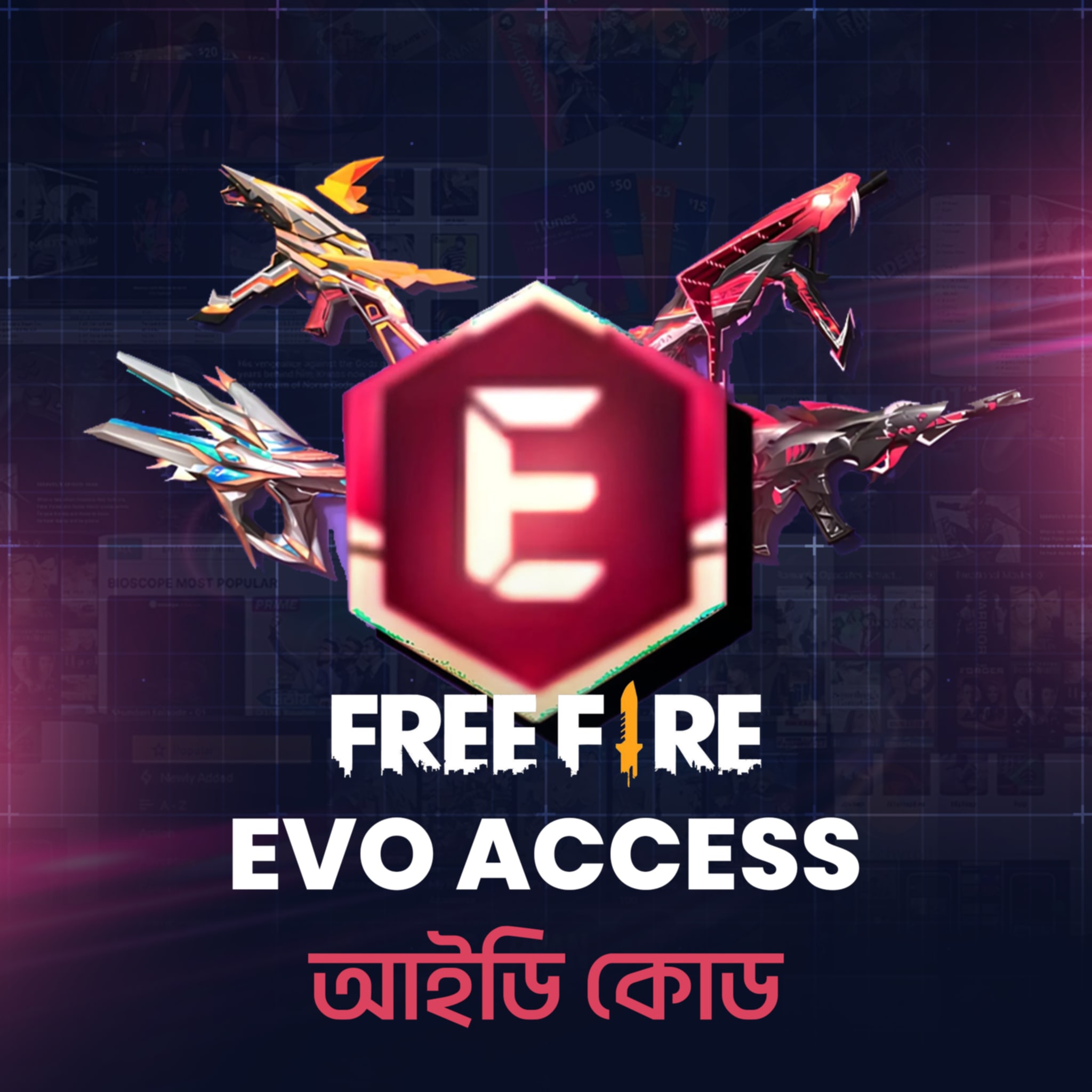EVO ACCESS (UID)